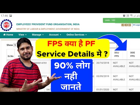 FPS क्या है UAN-PF Portal पर Service Details में | FPS in EPF Account ?