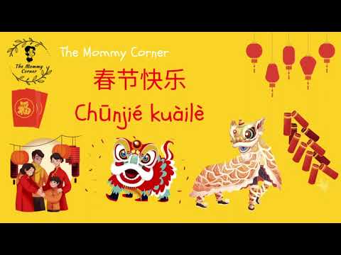 Learn Chinese for Kids | Chinese Vocabulary | Chinese New Year Talking Flashcards in Mandarin | 春节词卡