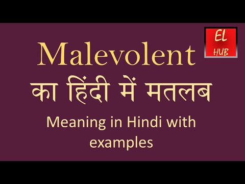 Malevolent meaning in Hindi