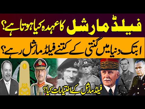 What Is Field Marshal? Powers, Role & History | Most Famous Field Marshals Around The World
