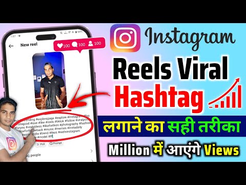 New Hashtags to GROW on Instagram | How To Use Instagram Hashtags 2025