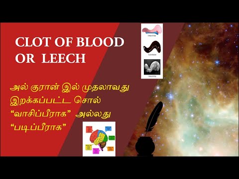 Surah Al-Alaq , first revealed Word in Al Quran to Study, Quran in Tamil Translation,