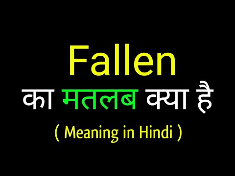 Fallen meaning ka matlab Kya hota hai || Fallen meaning in hindi || english to hindi meaning ||