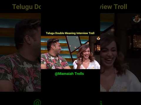 Telugu Double Meaning Interview Troll | #shorts #telugutrolls #ytshort #yt #ytshorts #trolls #viral