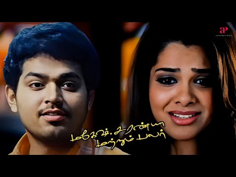 Mahesh,Saranya Matrum Palar - Full Movie Tamil | Sakthi | Sandhya | Saranya Mohan | Ravi |Vidyasagar