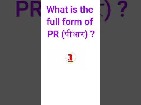 What is the full form of PR (पीआर) ? GK short video | GK quiz | gk question | #shorts