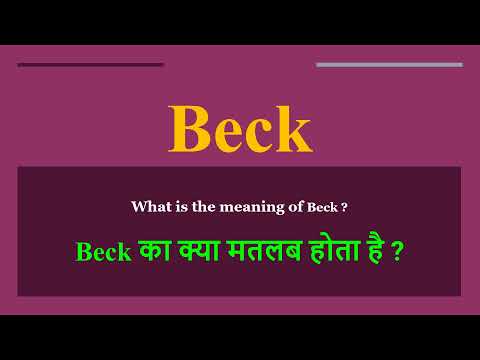 Beck meaning in Hindi | Beck ka kya matlab hota hai | daily use English words