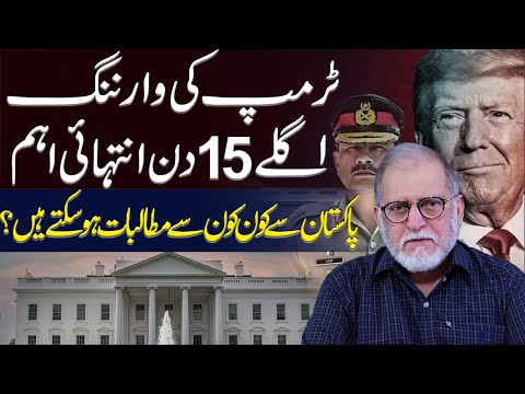 Trump's Warning | Orya Maqbool Jan