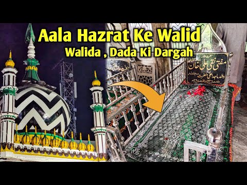 Aala Hazrat Ke Walid Mufti Naqi Ali Khan Ki Dargah Aur History | Bareilly Sharif Dargah