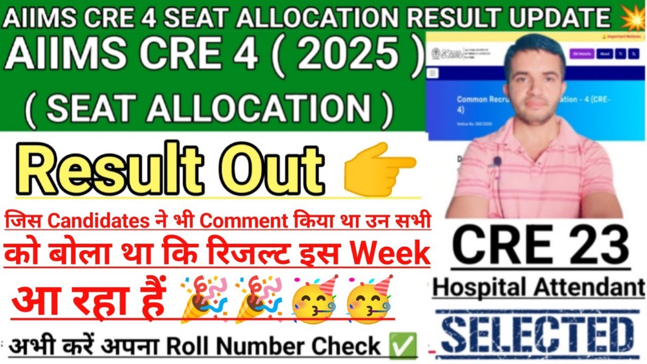 AIIMS CRE 4 SEAT ALLOCATION RESULT OUT 🔥 जो बोला था वहीं हुआ 🎉🎉 || #aiimscre4seatallocationresultout