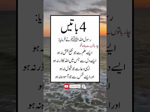 Islamic golden Words in Urdu. life changing quotes in Urdu. Islamic poetry in Urdu #shorts