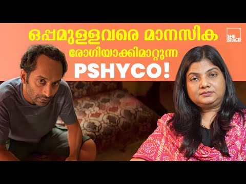 കൂടെയുള്ളവരെ മാനസിക രോഗി ആക്കി മാറ്റുന്ന ????| What Is Gaslighting ?| Mind Pills Malayalam