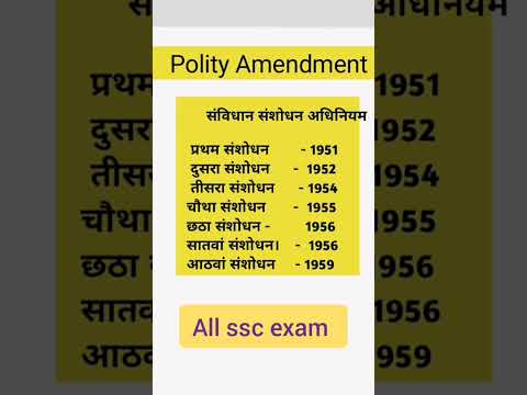 polity most important amendment#ssc cgl#chsl#cpo#target2024