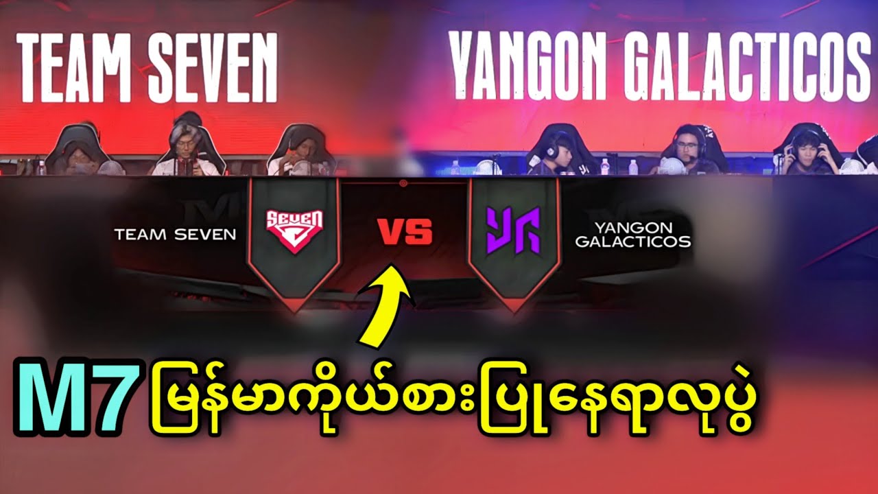 Team Seven VS Yangon Galacticos ( BO7 ) | Mobile Legends Super League🇲🇲 | Season 2 Grand Final 