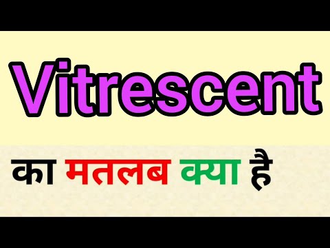 Vitrescent meaning in hindi || vitrescent ka matlab kya hota hai || word meaning english to hindi