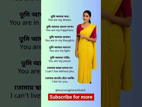 Daily use English sentences with Bengali meaning #shorts #spokenenglish #shortvideo