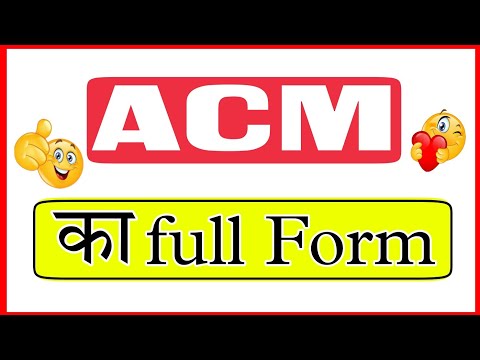 ACM KA FULL FORM | ACM KA FULL FORM KYA HAI | ACM KA FULL FORM KYA HOTA HAI