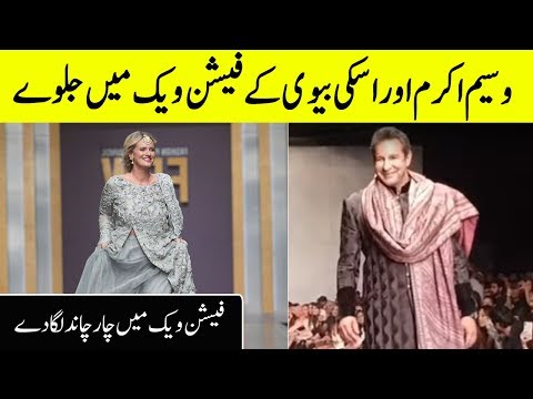 Waseem Akram and Wife Shaniera Akram Ramp Walk at Fashion Week 2019 | Desi Tv