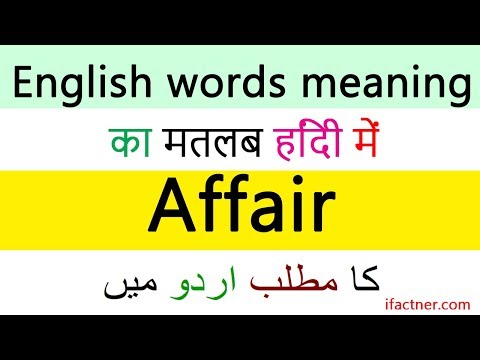 Affair meaning in Hindi | Meaning of affair in Urdu | English vocabulary words meaning