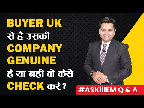 Buyer UK से है उसकी Company Genuine है या नहीं वो कैसे Check करे? | #AskiiiEM - 329 | Q&A