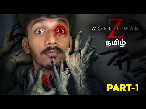 I Saved the world from ZOMBIES - World War Z Story mode Tamil - Part 1 - Sharp Tamil Gaming