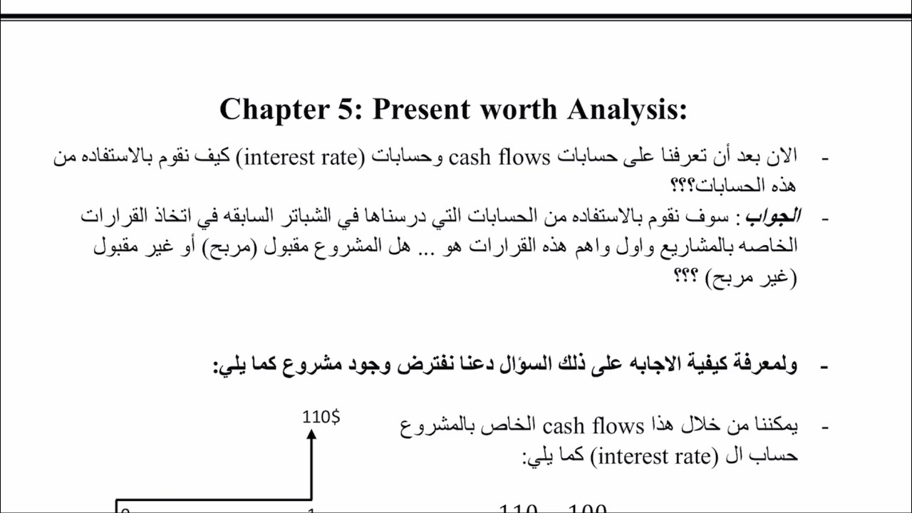 Ch.5 PW analysis | part (1) - present worth analysis