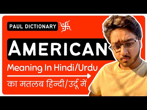 American Meaning in Hindi/Urdu | Meaning of American | American ka matlab? | American क्या है?