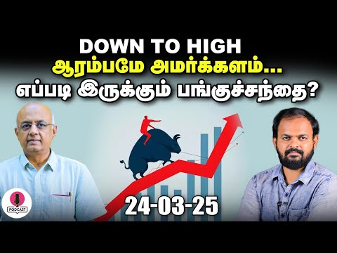 TReDS portal -ல MSME's பதிவு பண் ணணுமா, ஏன்? | Detailed Explanation | IPS Finance - 169