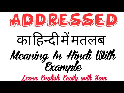Addressed meaning in Hindi | Addressed | Spoken English classes |addressed meaning