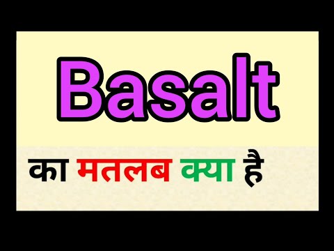 Basalt meaning in hindi | basalt ka matlab kya hota hai | word meaning English to hindi