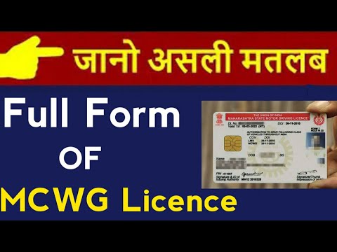 Full Form of MCWG Licence