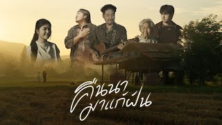 คอร์ดเพลง เจิดจรัส YOUNGOHM - chordhit.com
