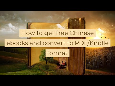 How to get free Chinese (Traditional) ebooks and convert to PDF/Kindle format