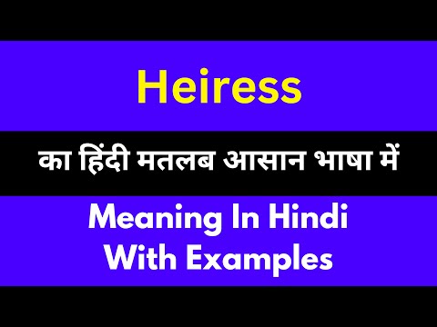 Heiress meaning in Hindi/Heiress का अर्थ या मतलब क्या होता है.