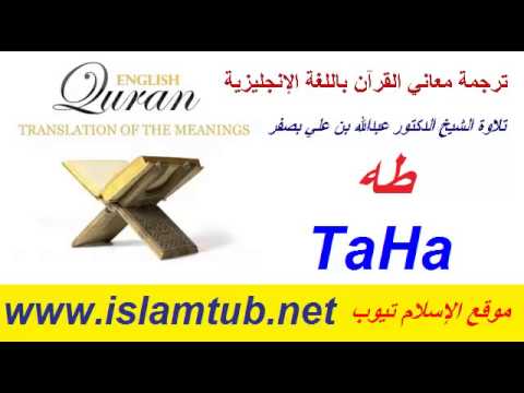 Holy Quran with English Translation of the Meanings ( TaHa )
