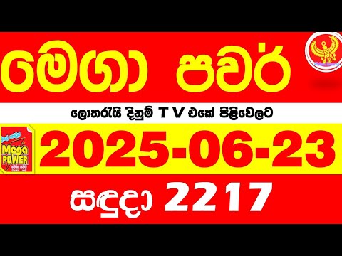 Mega Power 2217 2025.06.23 Today nlb Lottery Result අද මෙගා පවර් ලොතරැයි ප්රතිඵල Lotherai