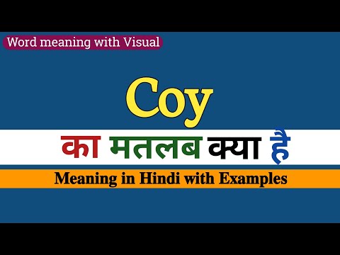 Coy meaning in Hindi || Coy का मतलब क्या होता हैं हिन्दी में समझें || Word meaning in Hindi