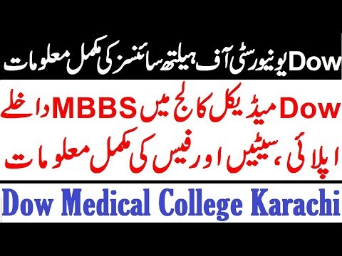 MBBS/BDS Admissions 2019 in Dow University of Health Sciences !! Seats + Fee Complete Details