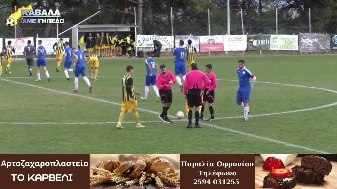 ΚΑΒΑΛΑ ΠΑΜΕ ΓΗΠΕΔΟ » ΑΕΤΟΣ ΟΦΡΥΝΙΟΥ – ΑΕ ΚΑΒΑΛΑΣ 2-0 | 2022-2023