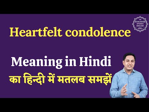 Heartfelt condolence meaning in Hindi | Heartfelt condolence ka matlab kya hai | English to hindi