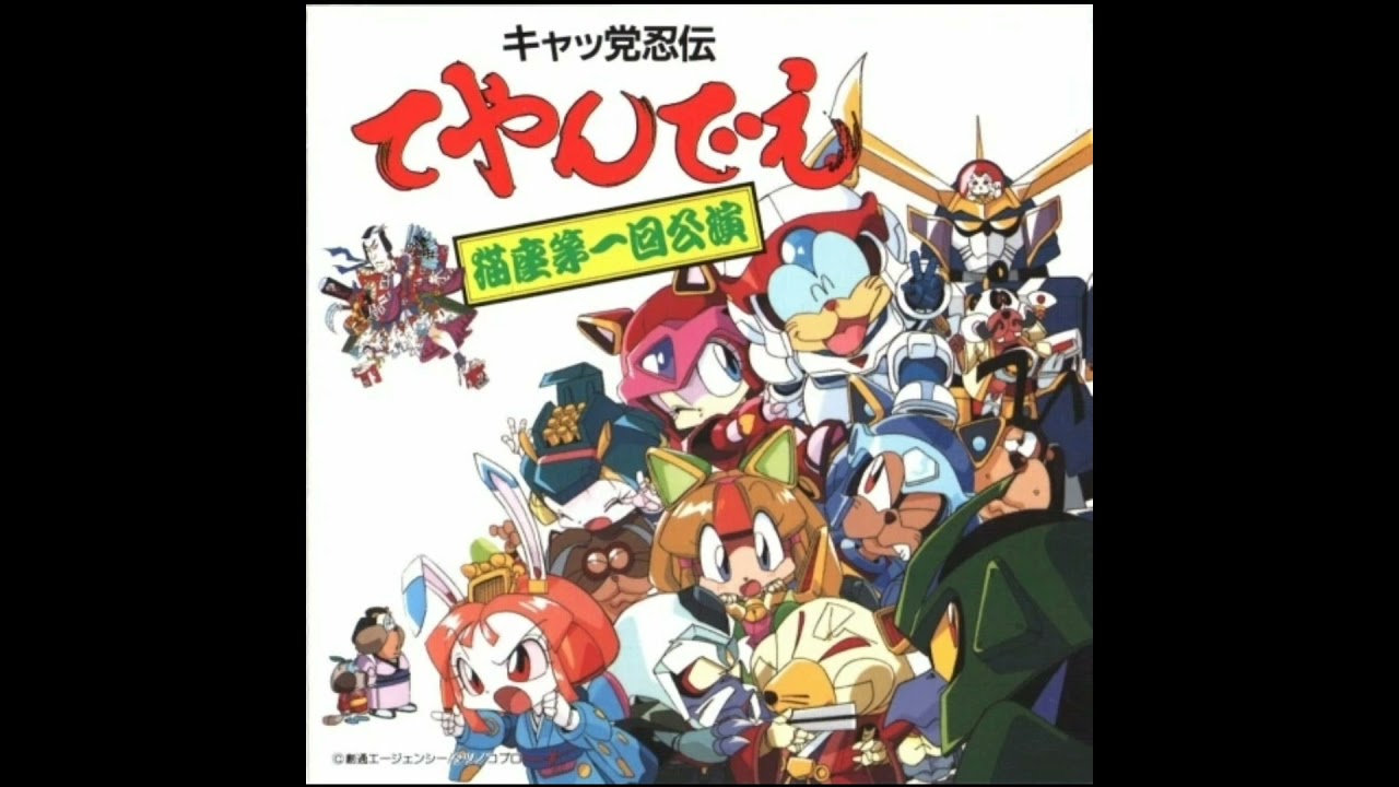 Kyatto Ninden Teyandee Nekoza Dai Ikkai Kouen - Ottodokkoi Nihonbare