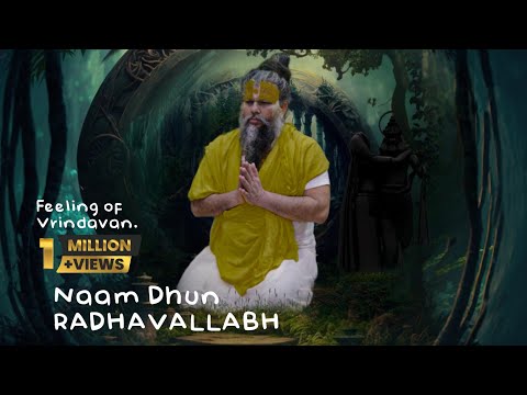 Naam dhuni radhavallabh shri Harivansh..