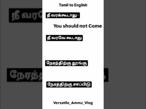 daily used simple words and sentence in tamil to English learning speaking easily