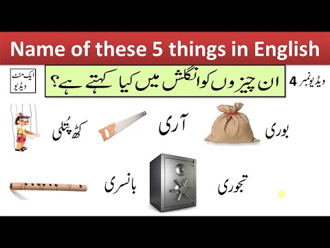 Bansri Mean In English | Bori Mean In English | Qat Potli Mean In English