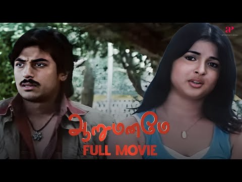 Aarumaname - Full Movie Tamil | Deepak | Nicole | Karthika Mathew | Ganja Karuppu | Sudheesh Sankar