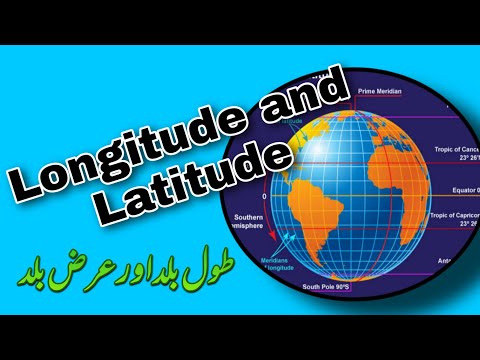 #GeographyLecture longitude and latitude | Urdu and Hindi