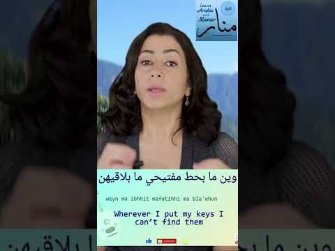How to say However, Whatever, Whenever, Wherever, whoever in Levantine Syrian Arabic