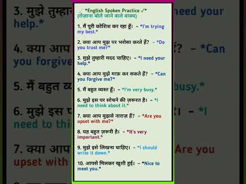 daily use english sentences ๐ #shorts #learnenglish #spokenenglish