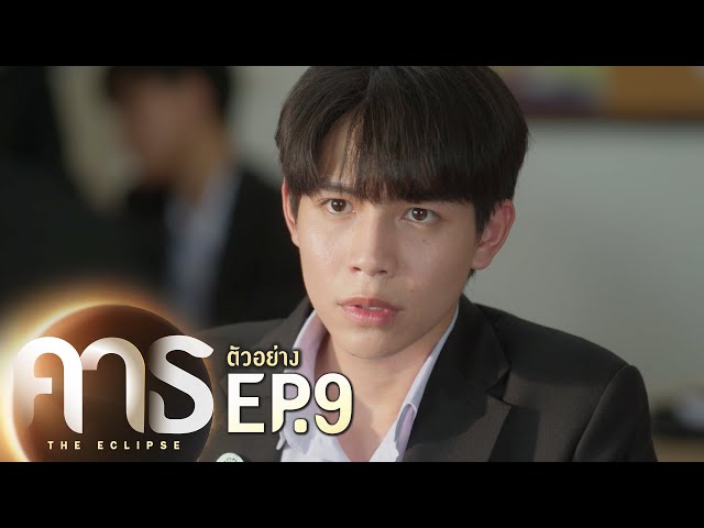 Palm-Plaza.com - คาธ The Eclipse ซีรี่วายแนวลึกลับเรื่องใหม่ของ GMMTV ...