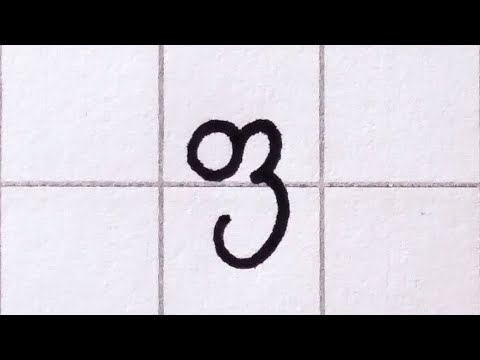 How to write the Georgian alphabet